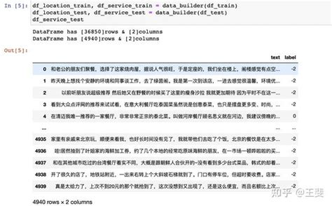 基于Bert的自然语言处理多任务学习一 知乎