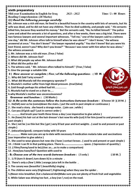 اسئة انكليزي سادس اعدادي 2023 لامتحان الشهر الاول