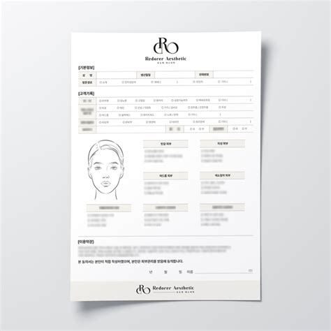 에스테틱 고객차트 병원차트 회원가입약관 피부샵 동의서 상담지 고객상담차트 회원가입 동의서 헬스장 회원가입 필라테스 회원가입 피부관리실 차트