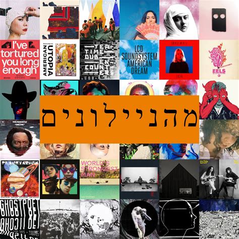 מהניילונים עם אסף הראל