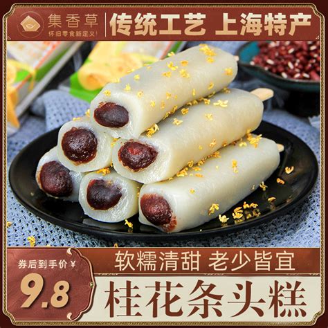 集香草桂花条头糕上海特产