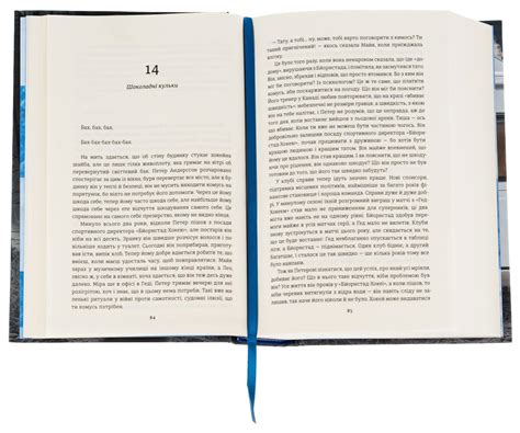 Переможці Фредрік Бакман — купити книгу за 550 грн у Readeat