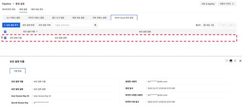 환경 설정 Nhn Cloud 사용자 가이드