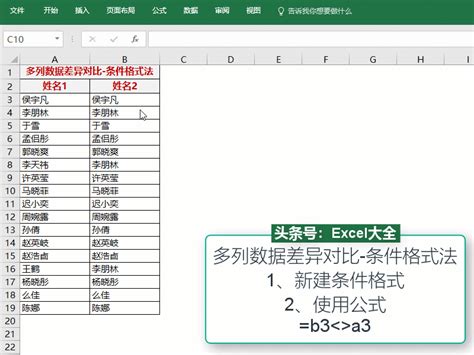 如何用excel比较两列数据大小（函数if）（excel if函数比较多张表的整列）