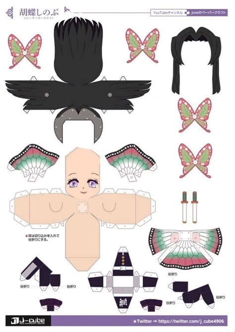 J Cube Figure Dolls Tempalate Paper Doll Template Anime Paper Anime Crafts