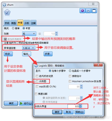spss modeler 进行logistic回归分析（指南 第十章） yomi jin的博客 csdn博客