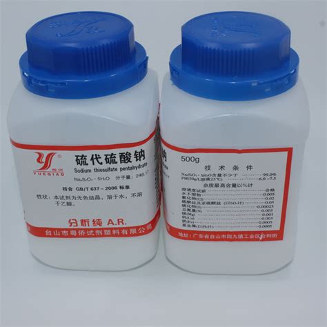 硫代硫酸钠 分析纯 AR 500g瓶台山原装 大苏打 化学试剂批发零售 阿里巴巴