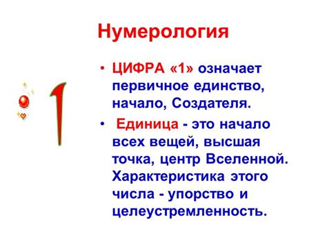 Нумерология 00