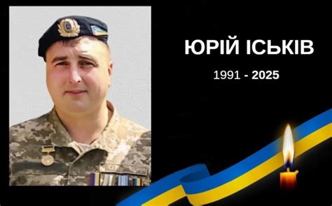 На Сумщині загинув 33 річний захисник зі Львівщини