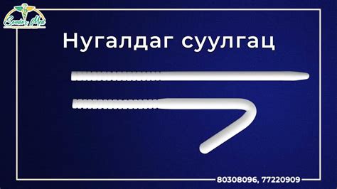 Бэлэг эрхтэн хөвчрүүлэгч Youtube