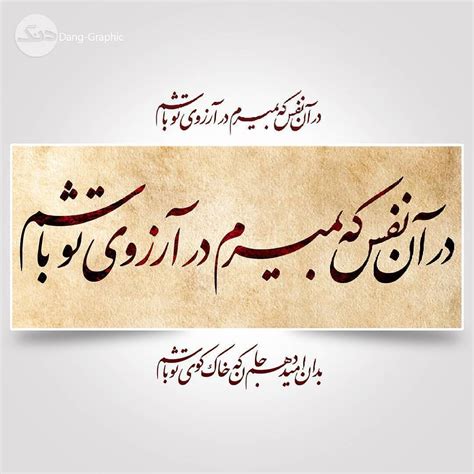 گروه صنعتی،هنری ترمه گرافیک On Instagram در آن نفس که بمیرم در