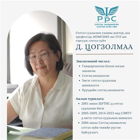 Сэтгэц оношилгоо сэтгэл зүйн төв Ulaanbaatar