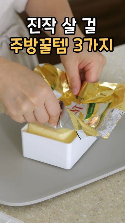 요리 쉽고 편하게 해주는 주방꿀템들로 스트레스 날려버리세요🙂 주방용품추천 주방꿀템 Youtube