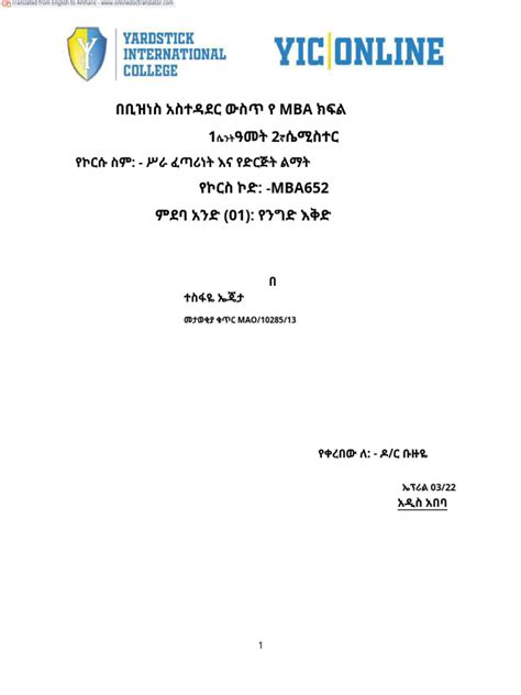 Pam Assignment 02 Final En Am 1 Converted Pdf