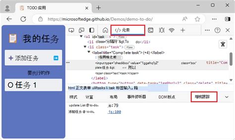 Microsoft Edge DevTools 中的实验性功能 Microsoft Edge Developer documentation Microsoft Learn