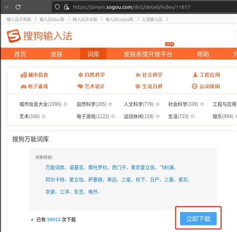 各种linux如何安装fcitx5（踩坑版） 我们的科技如此多分