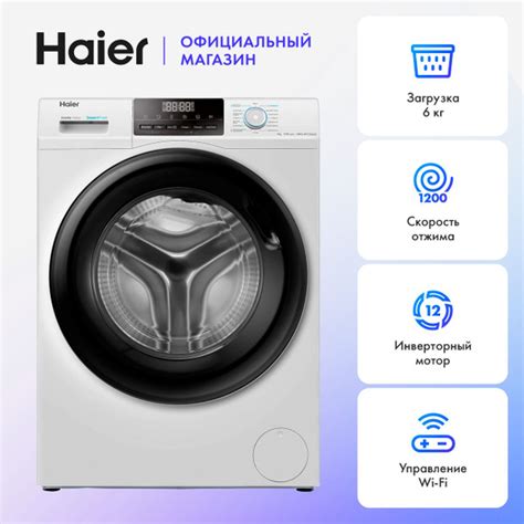 Стиральная машина Haier HW60-BP12929AE с фронтальной загрузкой, 6 кг ...