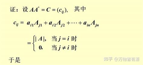矩阵方阵行列式之间的联系与区别 知乎