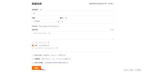 Git本地项目初始化并推送到远程git仓库,保姆式教程git 初始化推送 Csdn博客 Git本地项目初始化并推送到远程git仓库,保姆式教程git 初始化推送 Csdn博客