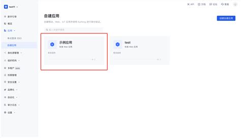 Spring Security Integrated Authing Oauth 20 Start Quickly Authing Docs