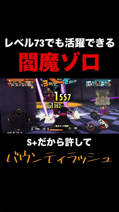 レベル73でも活躍しすぎる閻魔ゾロ Ss目指し バウンティラッシュ ワンピース Opbr Youtube