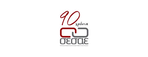 ΔΕΛΤΙΟ ΤΥΠΟΥ Δ Σ ΜΕΤΑ ΤΗ ΣΥΓΚΡΟΤΗΣΗ ΣΕ ΣΩΜΑ 2023 2024 Σ Ε Σ Α Ε