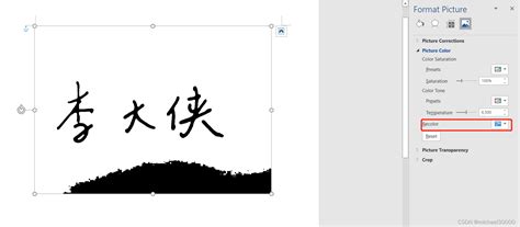 手写签名 Png 制作签名png生成 Csdn博客