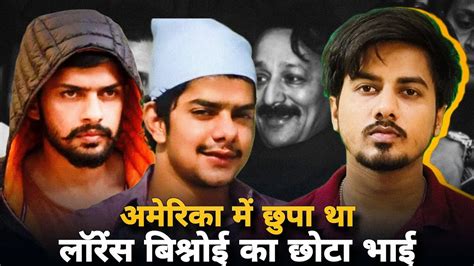 कौन है अनमोल बिश्नोई लॉरेंस के कहने पर देता था प्लानिंग को अंजाम। अब है अमेरिका के निशाने पर