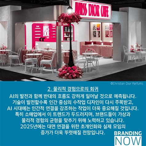 창의적인 리더들이 바라보는 2025년 디자인 트렌드 스톤브랜드컨설팅