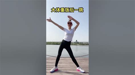 在家就能练习的懒人瘦身动作姐妹们早上730晚间7点一起约起来吧 Excercise Youtube