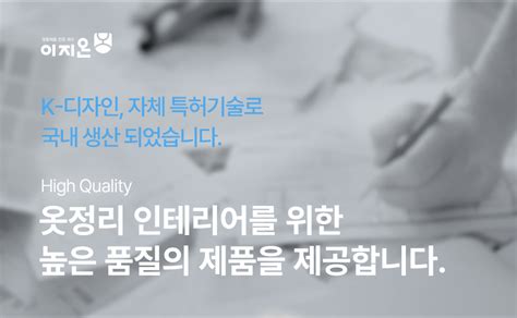 이지온 국민튼튼 커튼 선반 행거 Eob S315w 드레스룸 행거