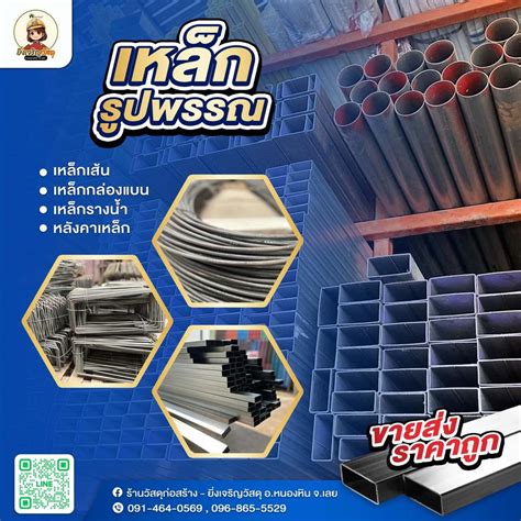 ร้านวัสดุก่อสร้าง เหล็กเส้น กลม ข้ออ้อย รู้จักเหล็กเส้นแต่ละประเภท ใช้งานให้ถูก แข็งแรงยิ่ง
