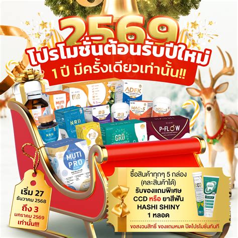 ครบเครื่อง เรื่องลำไส้ By Prd Thailand