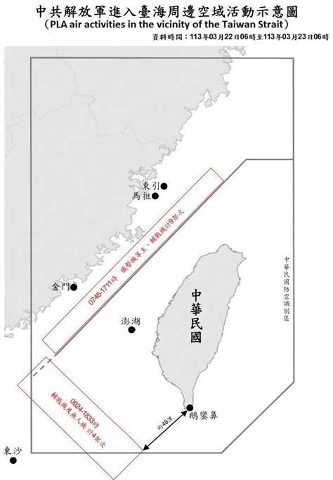 19共機艦擾台 入西南空域4架次 自由軍武頻道