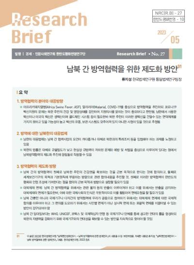 게시물 분류 연구성과 연구성과 Nrc 경제인문사회연구회 Nrc 공식 홈페이지 Nrc