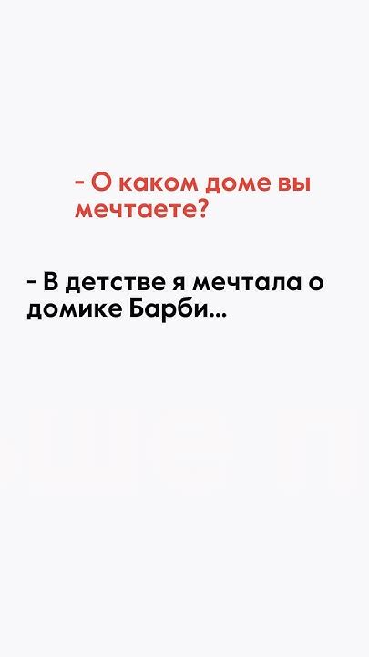 А вы о каком доме мечтали в детстве Youtube