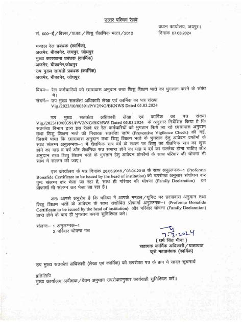 Tution Fee New Format Pdf
