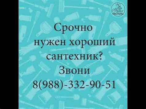 Услуги сантехника Новороссийск - YouTube