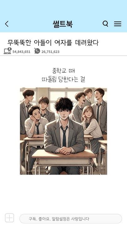 무뚝뚝하던 아들이 여자를 데려왔는데 Youtube