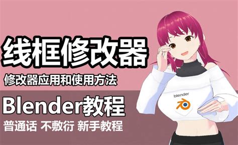 Blender零基础7天学会blender小飞机 哔哩哔哩 Bilibili