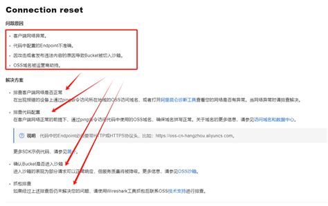 解决golang Sdk请求阿里云oss的connection Reset By Peer错误 Genspark