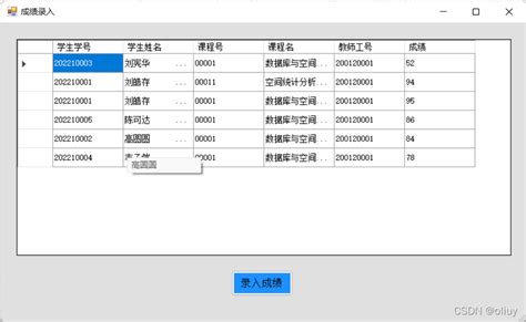 基于c winform的学生信息管理与成绩评价系统 c 学生成绩管理系统 access csdn博客