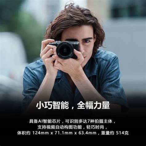 【手慢无】索尼ilce 7cm2全画幅微单相机 13663元入手荣耀 Magic6 16gb256gb数码影音 中关村在线