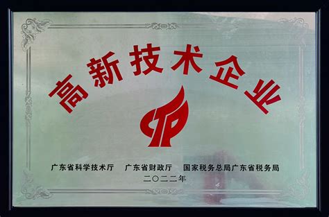 品质政策 益伸集团 益伸电子东莞有限公司 惠州益伸电子有限公司