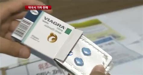 설마 약국에서 가짜 발기부전치료제 판매