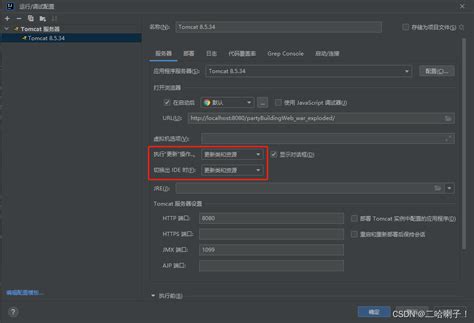 Java开发工具——idea（修改全局配置，提升工作效率）idea2023全局配置 Csdn博客