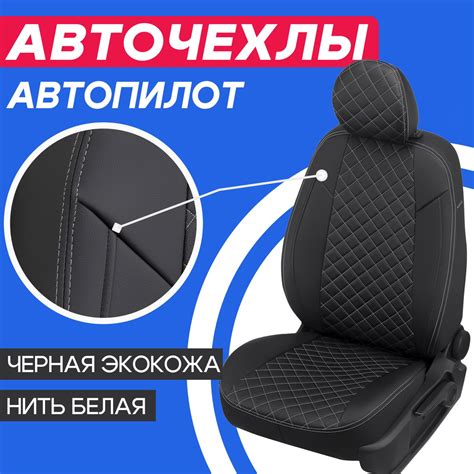 Авточехлы на Geely Atlas Pro с 2021г. Чехлы Автопилот для Джили Атлас ...