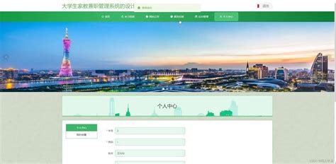 Springboot大学生家教兼职管理系统的设计与实现vue Csdn博客