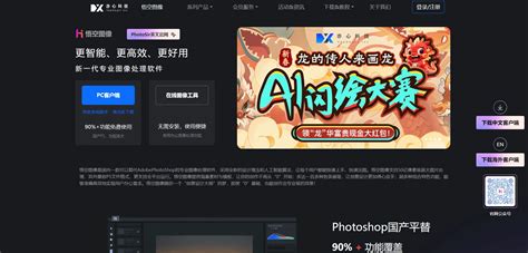 悟空图像photosir：常用ai图像工具，可以替代photoshop的专业图像处理软件 Ai 人工智能