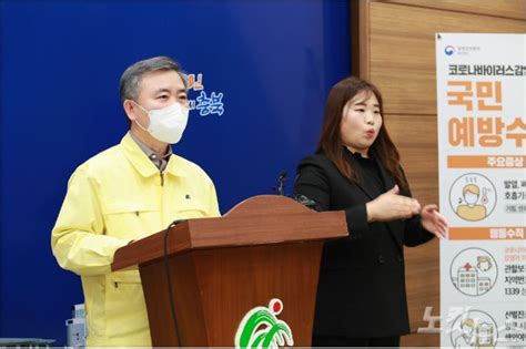 충북도 강화된 사회적 거리두기 15단계 격상 노컷뉴스